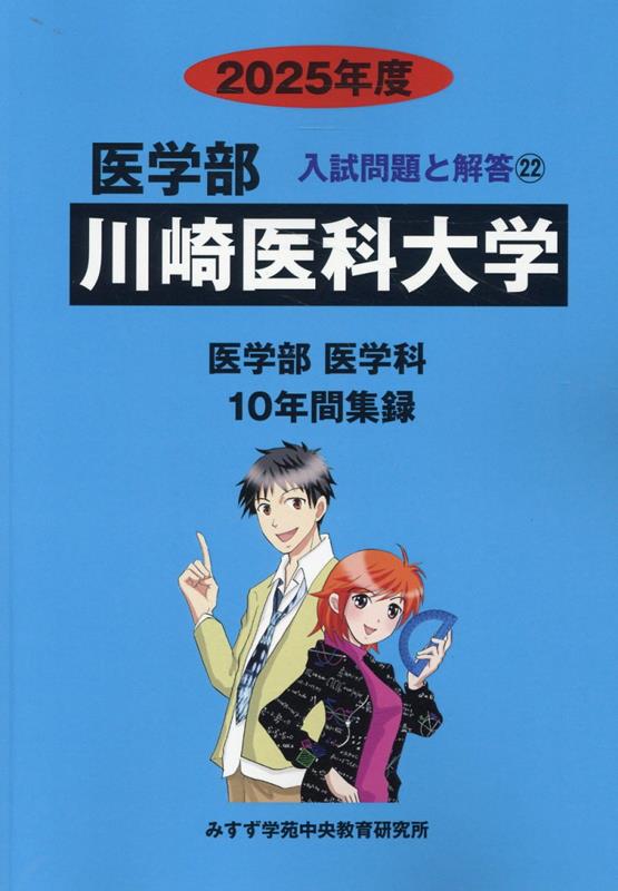 ◆◆◆非常にきれいな状態です。中古商品のため使用感等ある場合がございますが、品質には十分注意して発送いたします。 【毎日発送】 商品状態 著者名 みすず学苑中央教育研究所 出版社名 ミスズ、 発売日 2024年06月 ISBN 978486...
