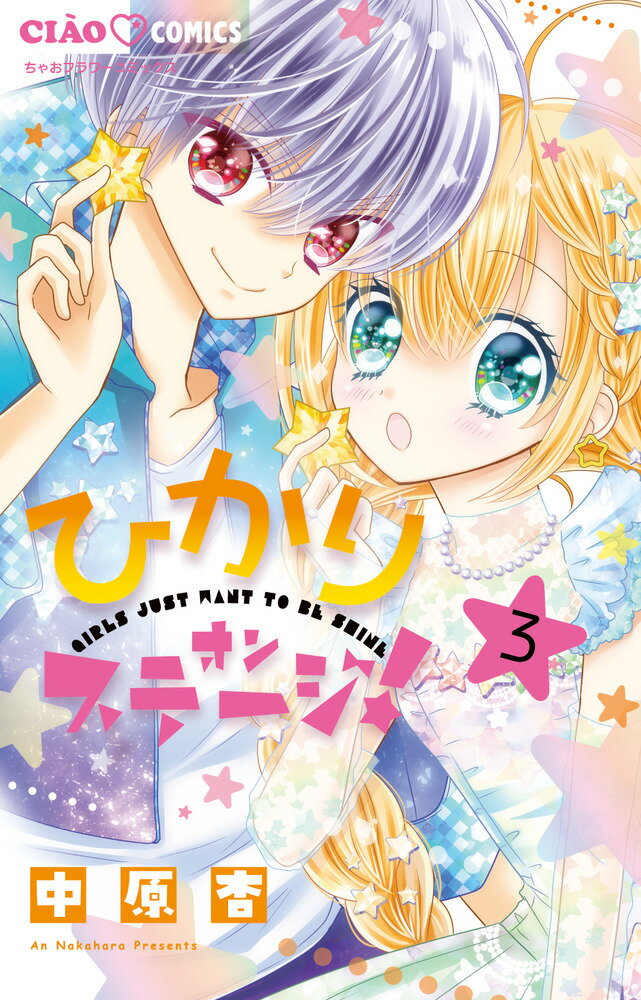 ◆◆◆カバーに使用感があります。小口に汚れ、日焼けがあります。中古ですので多少の使用感がありますが、品質には十分に注意して販売しております。迅速・丁寧な発送を心がけております。【毎日発送】 商品状態 著者名 中原,杏 出版社名 小学館 発売...