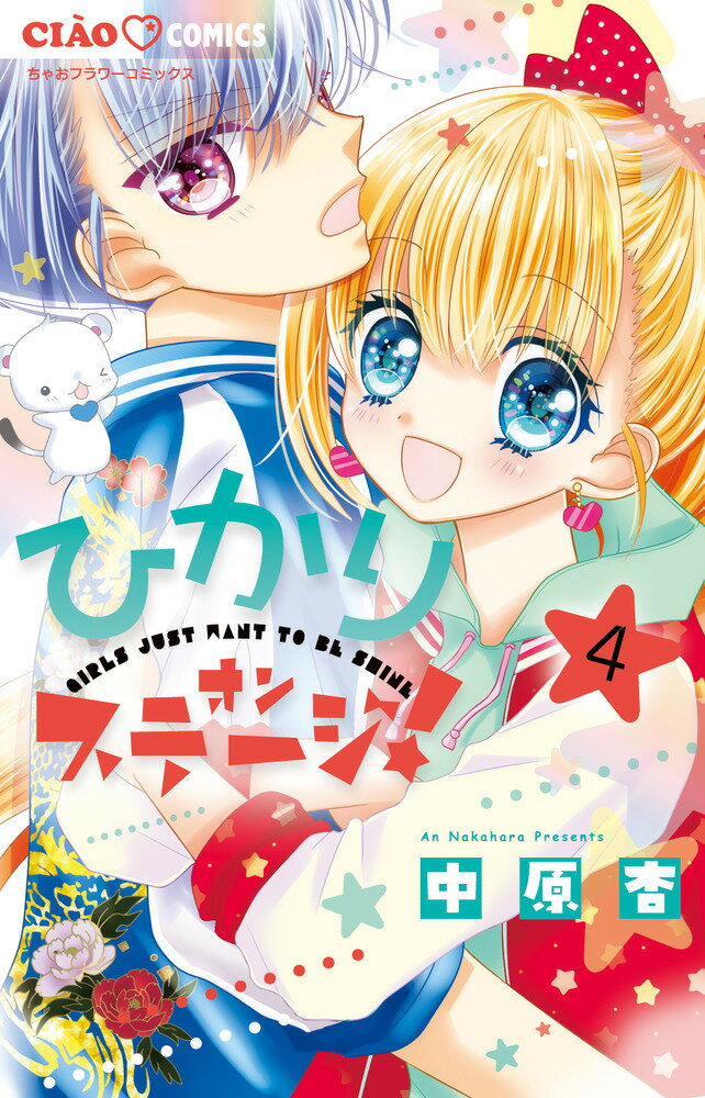 ◆◆◆おおむね良好な状態です。中古商品のため使用感等ある場合がございますが、品質には十分注意して発送いたします。 【毎日発送】 商品状態 著者名 中原杏 出版社名 小学館 発売日 2020年01月 ISBN 9784098707379