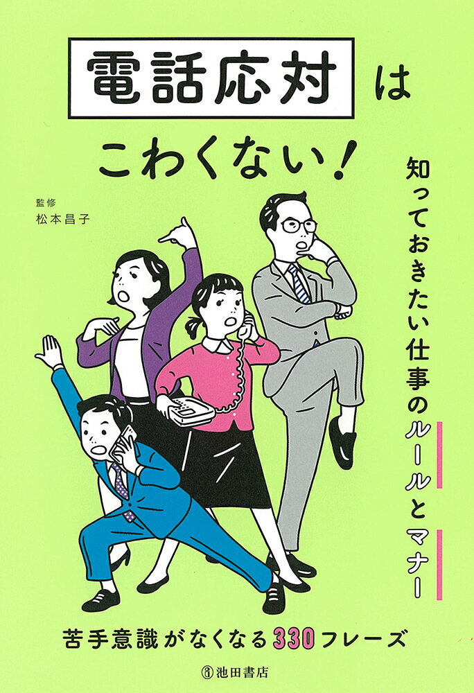 ◆◆◆おおむね良好な状態です。中古商品のため使用感等ある場合がございますが、品質には十分注意して発送いたします。 【毎日発送】 商品状態 著者名 松本,昌子 出版社名 池田書店 発売日 2018年04月 ISBN 9784262174679