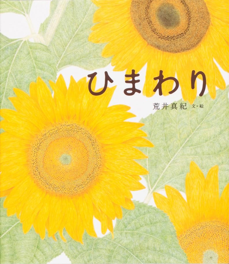 ◆◆◆おおむね良好な状態です。中古商品のため使用感等ある場合がございますが、品質には十分注意して発送いたします。 【毎日発送】 商品状態 著者名 荒井,真紀,1965- 出版社名 金の星社 発売日 2013年06月 ISBN 9784323...