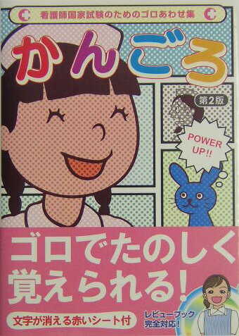 ◆◆◆カバーに汚れ、使用感があります。中古ですので多少の使用感がありますが、品質には十分に注意して販売しております。迅速・丁寧な発送を心がけております。【毎日発送】 商品状態 著者名 医療情報科学研究所 出版社名 MEDIC MEDIA 発...