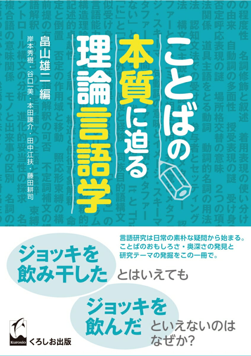 ◆◆◆非常にきれいな状態です。中古商品のため使用感等ある場合がございますが、品質には十分注意して発送いたします。 【毎日発送】 商品状態 著者名 畠山,雄二,1966-、岸本,秀樹,1960-、谷口,一美,1969- ほか 出版社名 くろし...