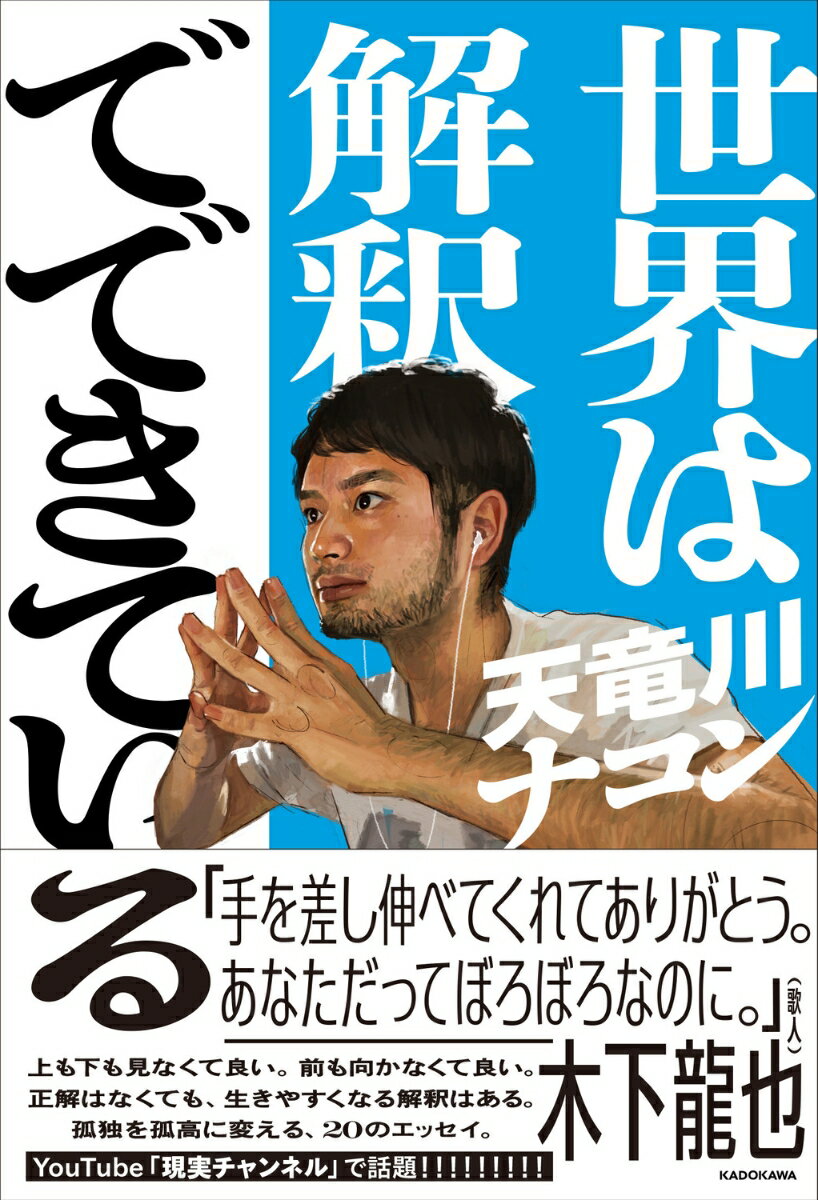 ◆◆◆非常にきれいな状態です。中古商品のため使用感等ある場合がございますが、品質には十分注意して発送いたします。 【毎日発送】 商品状態 著者名 著:天竜川 ナコン 出版社名 角川書店 発売日 2026年04月 ISBN 978404607...