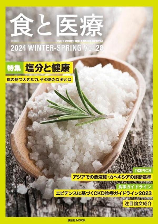 ◆◆◆非常にきれいな状態です。中古商品のため使用感等ある場合がございますが、品質には十分注意して発送いたします。 【毎日発送】 商品状態 著者名 編集:講談社エディトリアル 出版社名 講談社 発売日 2024年01月 ISBN 978406...