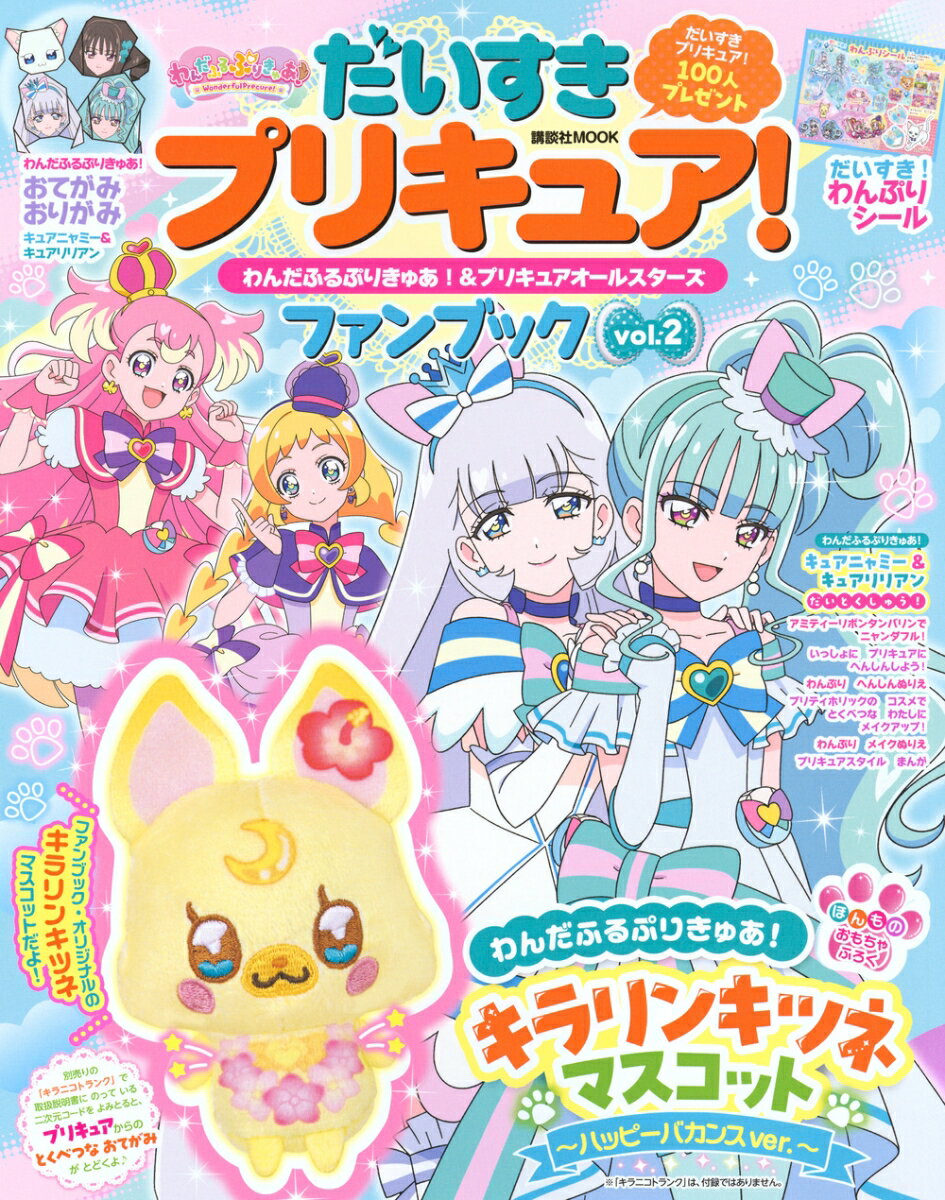 ◆◆◆付属品がありません。中古ですので多少の使用感がありますが、品質には十分に注意して販売しております。迅速・丁寧な発送を心がけております。【毎日発送】 商品状態 著者名 編集:講談社 出版社名 講談社 発売日 2024年06月 ISBN ...