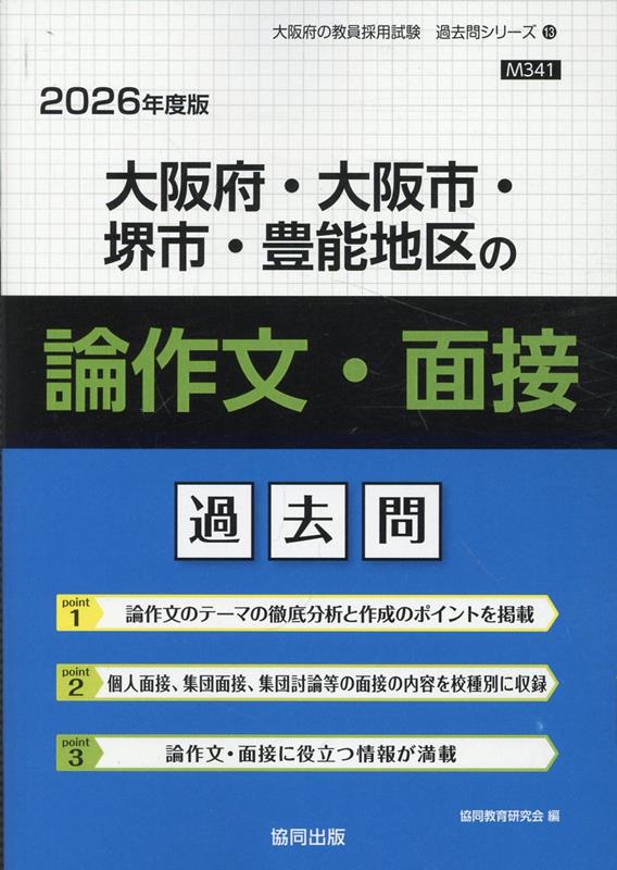 ◆◆◆おおむね良好な状態です。中古商品のため使用感等ある場合がございますが、品質には十分注意して発送いたします。 【毎日発送】 商品状態 著者名 協同教育研究会 出版社名 協同出版、 発売日 2025年05月 ISBN 9784319049561