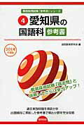 ◆◆◆おおむね良好な状態です。中古商品のため使用感等ある場合がございますが、品質には十分注意して発送いたします。 【毎日発送】 商品状態 著者名 著:協同教育研究会 出版社名 協同出版 発売日 2012年11月 ISBN 978431942...