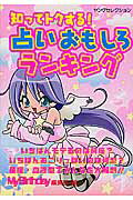 ◆◆◆小口に汚れがあります。中古ですので多少の使用感がありますが、品質には十分に注意して販売しております。迅速・丁寧な発送を心がけております。【毎日発送】 商品状態 著者名 編集:マイバースディ編集部 出版社名 実業之日本社 発売日 200...