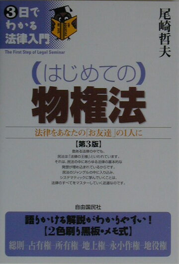 ◆◆◆おおむね良好な状態です。中古商品のため使用感等ある場合がございますが、品質には十分注意して発送いたします。 【毎日発送】 商品状態 著者名 著:尾崎 哲夫 出版社名 自由国民社 発売日 2003年09月 ISBN 9784426337025