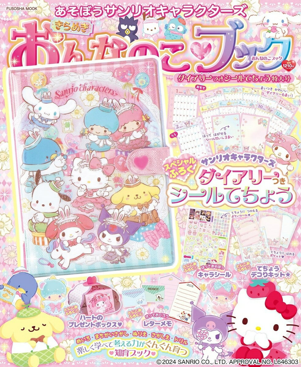 ◆◆◆おおむね良好な状態です。中古商品のため使用感等ある場合がございますが、品質には十分注意して発送いたします。 【毎日発送】 商品状態 著者名 その他:扶桑社 出版社名 扶桑社 発売日 2023年12月 ISBN 9784594621476