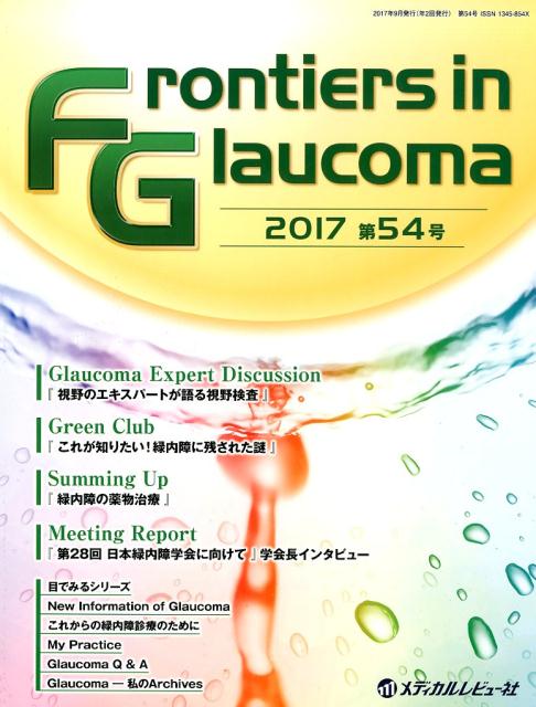 ◆◆◆非常にきれいな状態です。中古商品のため使用感等ある場合がございますが、品質には十分注意して発送いたします。 【毎日発送】 商品状態 著者名 Frontiers 出版社名 メディカルレビュー社、 発売日 2017年09月 ISBN 97...