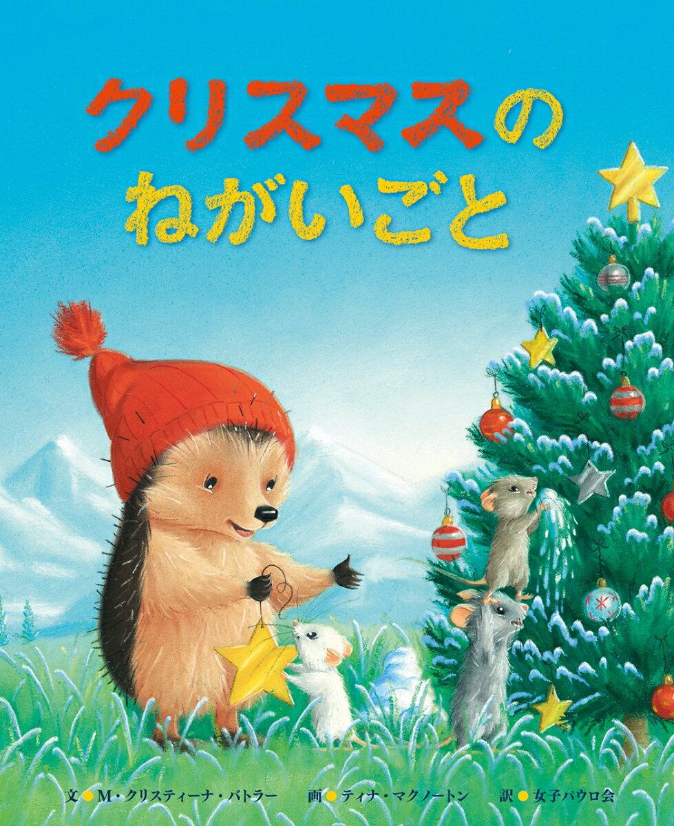 ◆◆◆非常にきれいな状態です。中古商品のため使用感等ある場合がございますが、品質には十分注意して発送いたします。 【毎日発送】 商品状態 著者名 Butler,M.Christina、Macnaughton,Tina、女子パウロ会 出版社名...