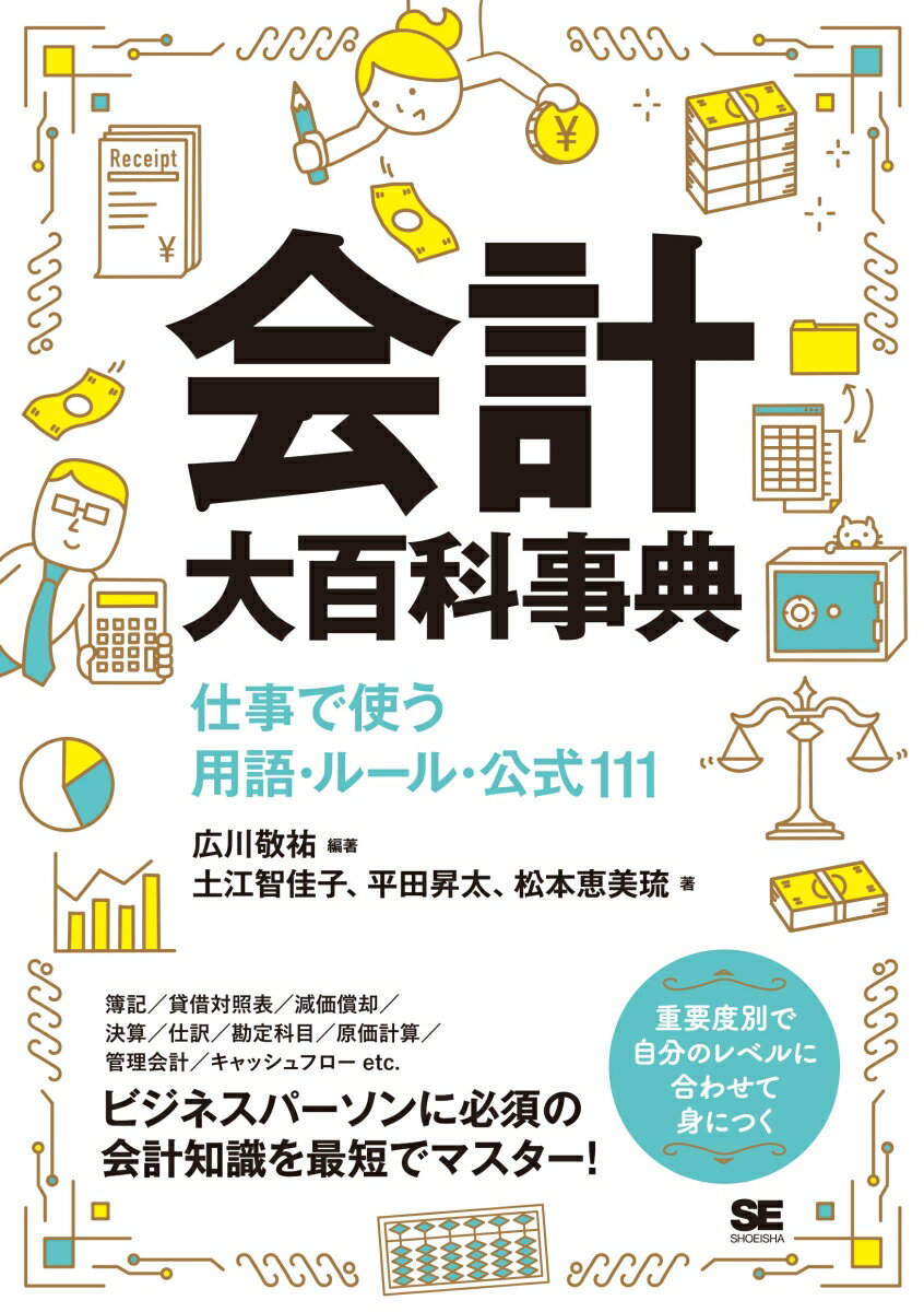 ◆◆◆非常にきれいな状態です。中古商品のため使用感等ある場合がございますが、品質には十分注意して発送いたします。 【毎日発送】 商品状態 著者名 広川敬祐、土江智佳子、平田昇太 ほか 出版社名 翔泳社 発売日 2026年04月 ISBN 9...