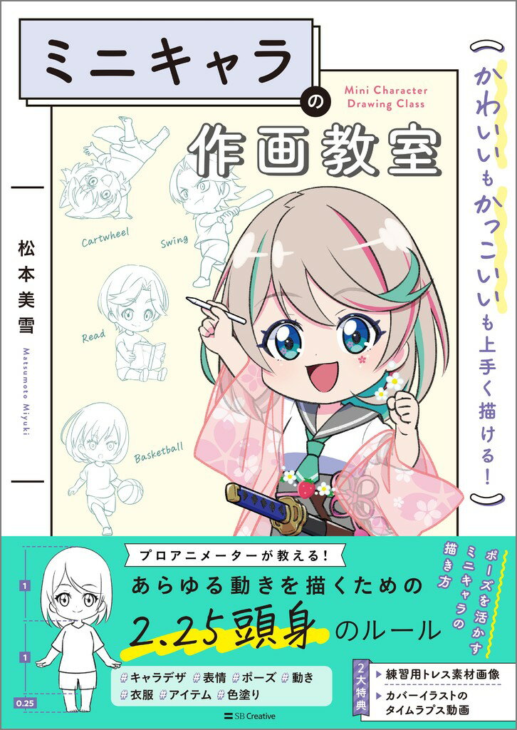 ◆◆◆非常にきれいな状態です。中古商品のため使用感等ある場合がございますが、品質には十分注意して発送いたします。 【毎日発送】 商品状態 著者名 松本美雪 出版社名 SBクリエイティブ 発売日 2025年02月 ISBN 978481562...