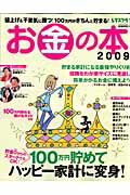 ◆◆◆おおむね良好な状態です。中古商品のため使用感等ある場合がございますが、品質には十分注意して発送いたします。 【毎日発送】 商品状態 著者名 出版社名 角川GP（角川・エス・エス・コミュニ 発売日 2008年10月 ISBN 97848...