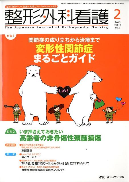 ◆◆◆おおむね良好な状態です。中古商品のため使用感等ある場合がございますが、品質には十分注意して発送いたします。 【毎日発送】 商品状態 著者名 出版社名 メディカ出版 発売日 2012年01月 ISBN 9784840438834