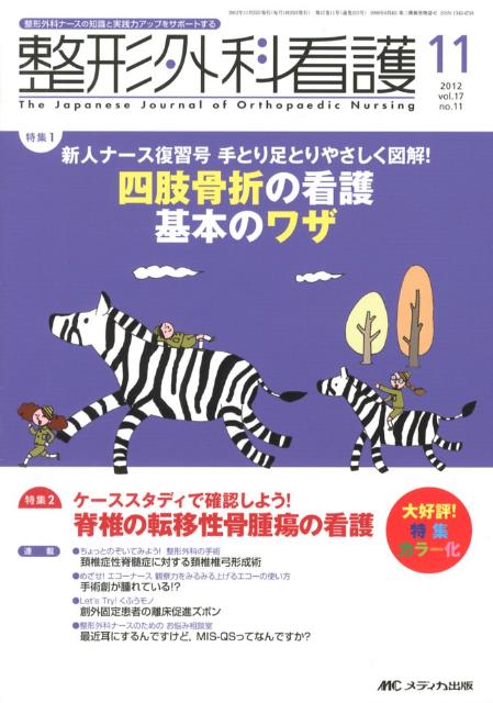 ◆◆◆おおむね良好な状態です。中古商品のため使用感等ある場合がございますが、品質には十分注意して発送いたします。 【毎日発送】 商品状態 著者名 出版社名 メディカ出版 発売日 2012年10月 ISBN 9784840438926