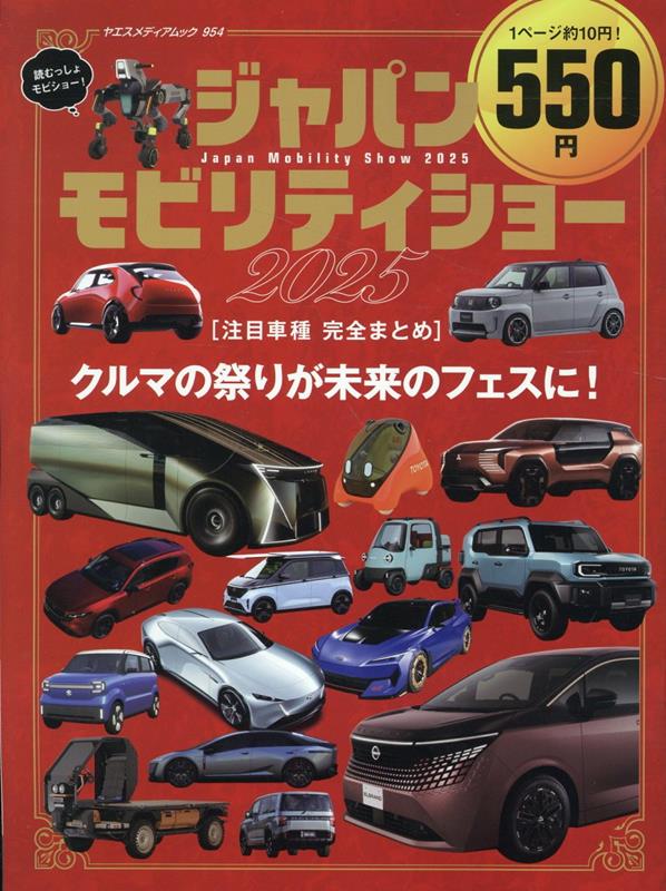 ◆◆◆非常にきれいな状態です。中古商品のため使用感等ある場合がございますが、品質には十分注意して発送いたします。 【毎日発送】 商品状態 著者名 編集:driver編集部 出版社名 八重洲出版、 発売日 2025年11月 ISBN 9784...