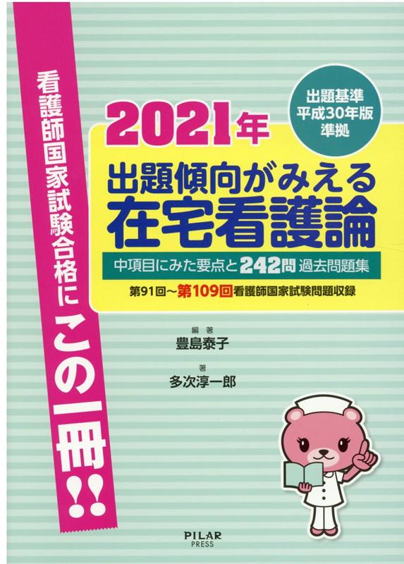 ◆◆◆リサイクル図書になります。除籍印、管理シール等があります。全体的に使用感があります。中古ですので多少の使用感がありますが、品質には十分に注意して販売しております。迅速・丁寧な発送を心がけております。【毎日発送】 商品状態 著者名 著:...