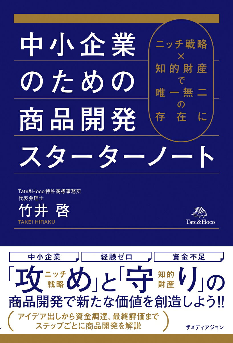 ◆◆◆非常にきれいな状態です。中古商品のため使用感等ある場合がございますが、品質には十分注意して発送いたします。 【毎日発送】 商品状態 著者名 竹井啓 出版社名 ザメディアジョン 発売日 2025年07月 ISBN 9784862508324