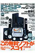 ◆◆◆全体的に日焼けがあります。中古ですので多少の使用感がありますが、品質には十分に注意して販売しております。迅速・丁寧な発送を心がけております。【毎日発送】 商品状態 著者名 出版社名 晋遊舎 発売日 2009年12月 ISBN 9784...