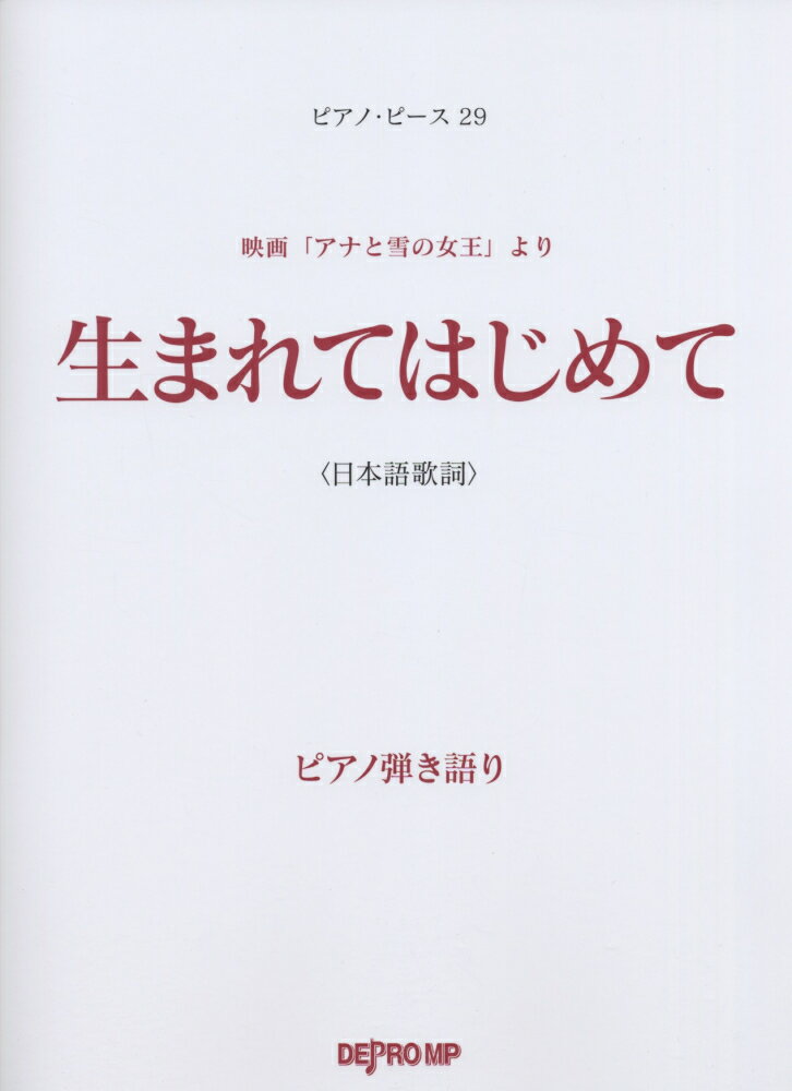 ◆◆◆小口に日焼けがあります。中古ですので多少の使用感がありますが、品質には十分に注意して販売しております。迅速・丁寧な発送を心がけております。【毎日発送】 商品状態 著者名 著:デプロMP,編集:デプロMP 出版社名 デプロ 発売日 20...