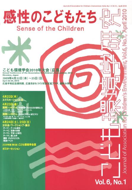 ◆◆◆おおむね良好な状態です。中古商品のため使用感等ある場合がございますが、品質には十分注意して発送いたします。 【毎日発送】 商品状態 著者名 出版社名 萌文社 発売日 2010年04月 ISBN 9784894911949