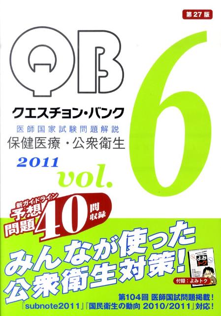 ◆◆◆非常にきれいな状態です。中古商品のため使用感等ある場合がございますが、品質には十分注意して発送いたします。 【毎日発送】 商品状態 著者名 メディックメディア 出版社名 メディックメディア 発売日 2010年10月 ISBN 9784...
