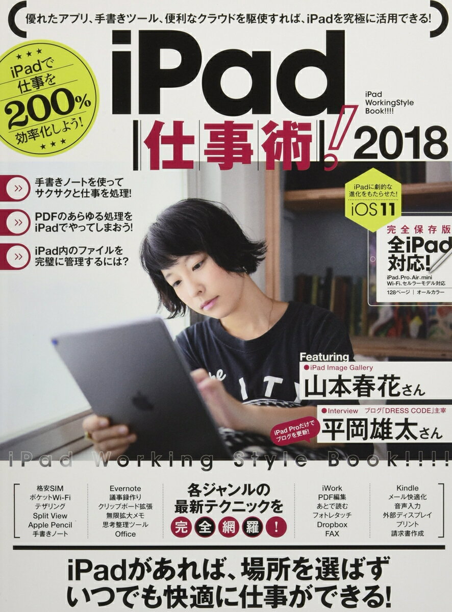 ◆◆◆非常にきれいな状態です。中古商品のため使用感等ある場合がございますが、品質には十分注意して発送いたします。 【毎日発送】 商品状態 著者名 編集:standards,写真:鈴木文彦（Snap！） 出版社名 スタンダーズ 発売日 201...