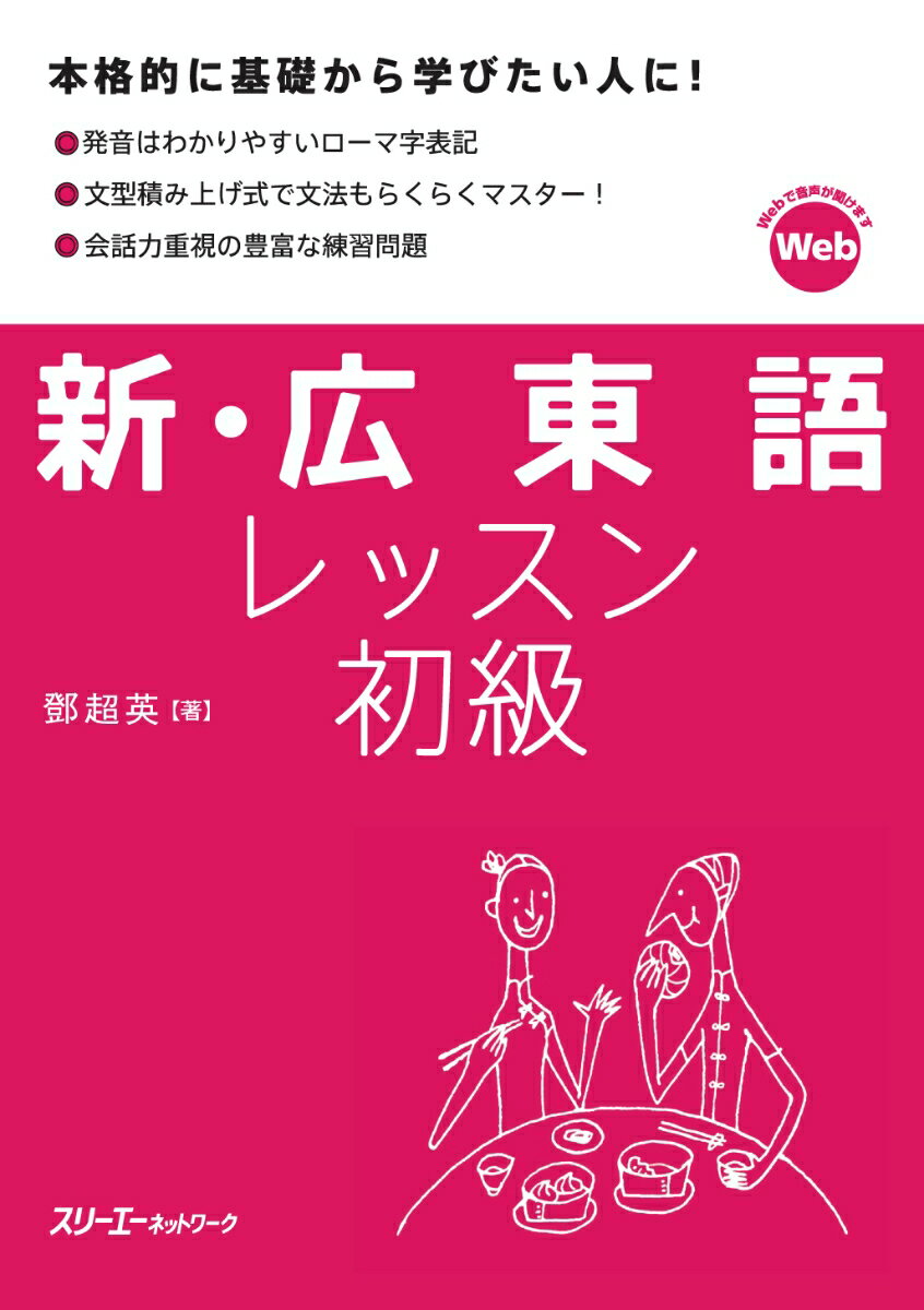 ◆◆◆非常にきれいな状態です。中古商品のため使用感等ある場合がございますが、品質には十分注意して発送いたします。 【毎日発送】 商品状態 著者名 著:超英, 〓 出版社名 スリーエーネットワーク 発売日 2019年07月 ISBN 9784...