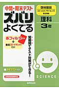 ◆◆◆付属品がありません。中古ですので多少の使用感がありますが、品質には十分に注意して販売しております。迅速・丁寧な発送を心がけております。【毎日発送】 商品状態 著者名 出版社名 新興出版社啓林館 発売日 2012年03月 ISBN 97...