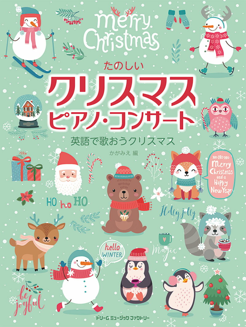 ◆◆◆非常にきれいな状態です。中古商品のため使用感等ある場合がございますが、品質には十分注意して発送いたします。 【毎日発送】 商品状態 著者名 加賀,美江,1961- 出版社名 ドリーム・ミュージック・ファクトリー 発売日 2022年10...