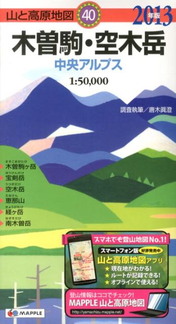 ◆◆◆おおむね良好な状態です。中古商品のため使用感等ある場合がございますが、品質には十分注意して発送いたします。 【毎日発送】 商品状態 著者名 編集:昭文社出版編集部 出版社名 昭文社 発売日 2013年02月 ISBN 97843987...