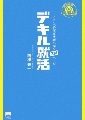 ◆◆◆非常にきれいな状態です。中古商品のため使用感等ある場合がございますが、品質には十分注意して発送いたします。 【毎日発送】 商品状態 著者名 著:亮一, 西澤 出版社名 星雲社 発売日 2006年08月 ISBN 9784434079429