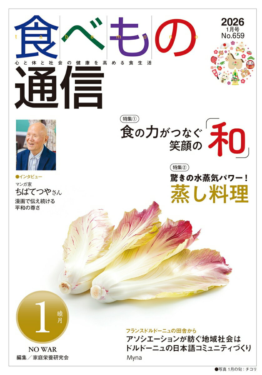 ◆◆◆おおむね良好な状態です。中古商品のため使用感等ある場合がございますが、品質には十分注意して発送いたします。 【毎日発送】 商品状態 著者名 家庭栄養研究会 出版社名 合同出版 発売日 2025年12月 ISBN 9784772671996