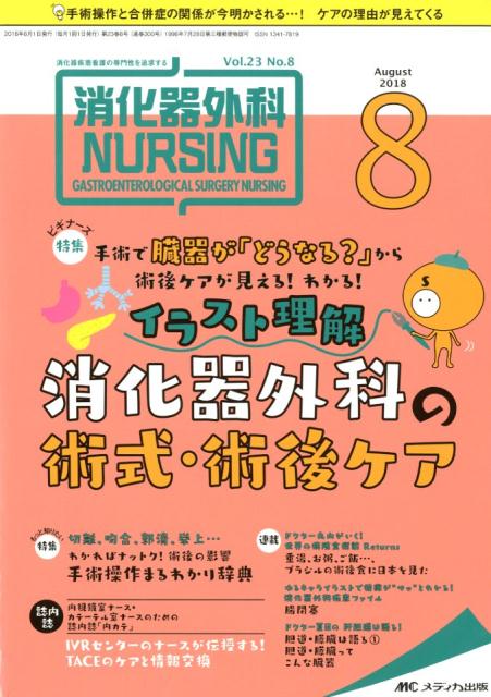 ◆◆◆表紙に折れ跡があります。中古ですので多少の使用感がありますが、品質には十分に注意して販売しております。迅速・丁寧な発送を心がけております。【毎日発送】 商品状態 著者名 出版社名 メディカ出版 発売日 2018年08月 ISBN 97...