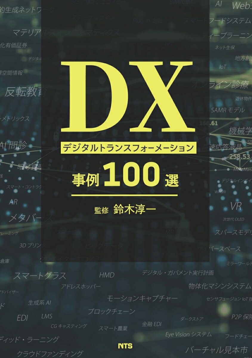 ◆◆◆箱に傷みがあります。中古ですので多少の使用感がありますが、品質には十分に注意して販売しております。迅速・丁寧な発送を心がけております。【毎日発送】 商品状態 著者名 鈴木,淳一 出版社名 エヌ・ティー・エス 発売日 2023年11月 ...