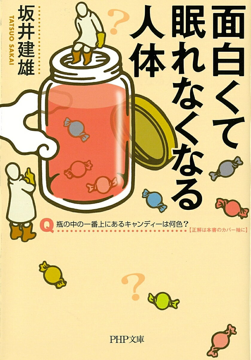 ◆◆◆非常にきれいな状態です。中古商品のため使用感等ある場合がございますが、品質には十分注意して発送いたします。 【毎日発送】 商品状態 著者名 坂井,建雄,1953- 出版社名 PHP研究所 発売日 2018年02月 ISBN 97845...