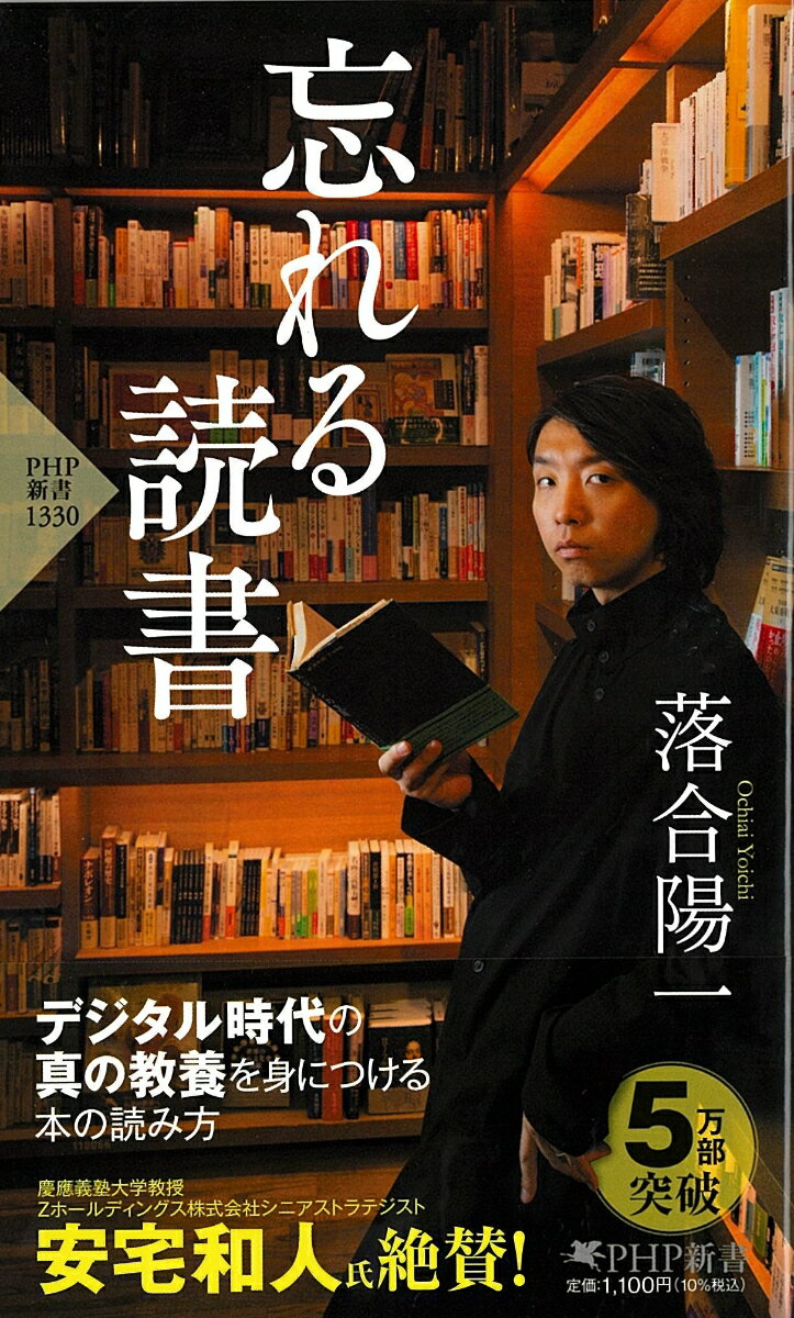 ◆◆◆非常にきれいな状態です。中古商品のため使用感等ある場合がございますが、品質には十分注意して発送いたします。 【毎日発送】 商品状態 著者名 落合,陽一,1987- 出版社名 PHP研究所 発売日 2022年10月 ISBN 97845...