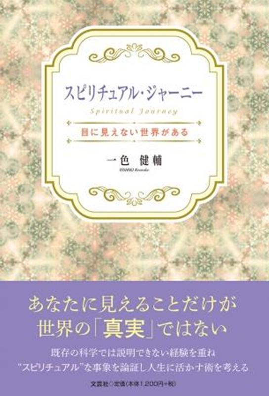 ◆◆◆非常にきれいな状態です。中古商品のため使用感等ある場合がございますが、品質には十分注意して発送いたします。 【毎日発送】 商品状態 著者名 著:一色 健輔 出版社名 文芸社 発売日 2021年04月 ISBN 9784286224398
