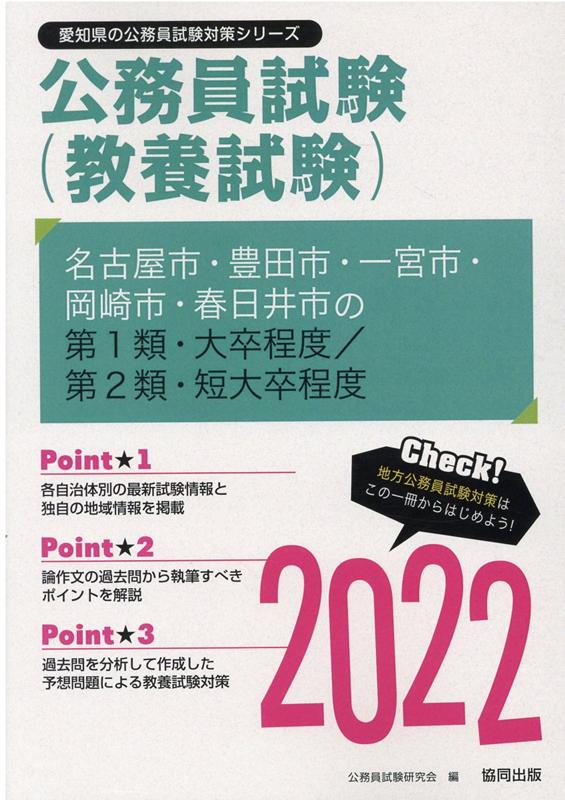 ◆◆◆非常にきれいな状態です。中古商品のため使用感等ある場合がございますが、品質には十分注意して発送いたします。 【毎日発送】 商品状態 著者名 著:公務員試験研究会 出版社名 協同出版 発売日 2020年12月 ISBN 97843196...