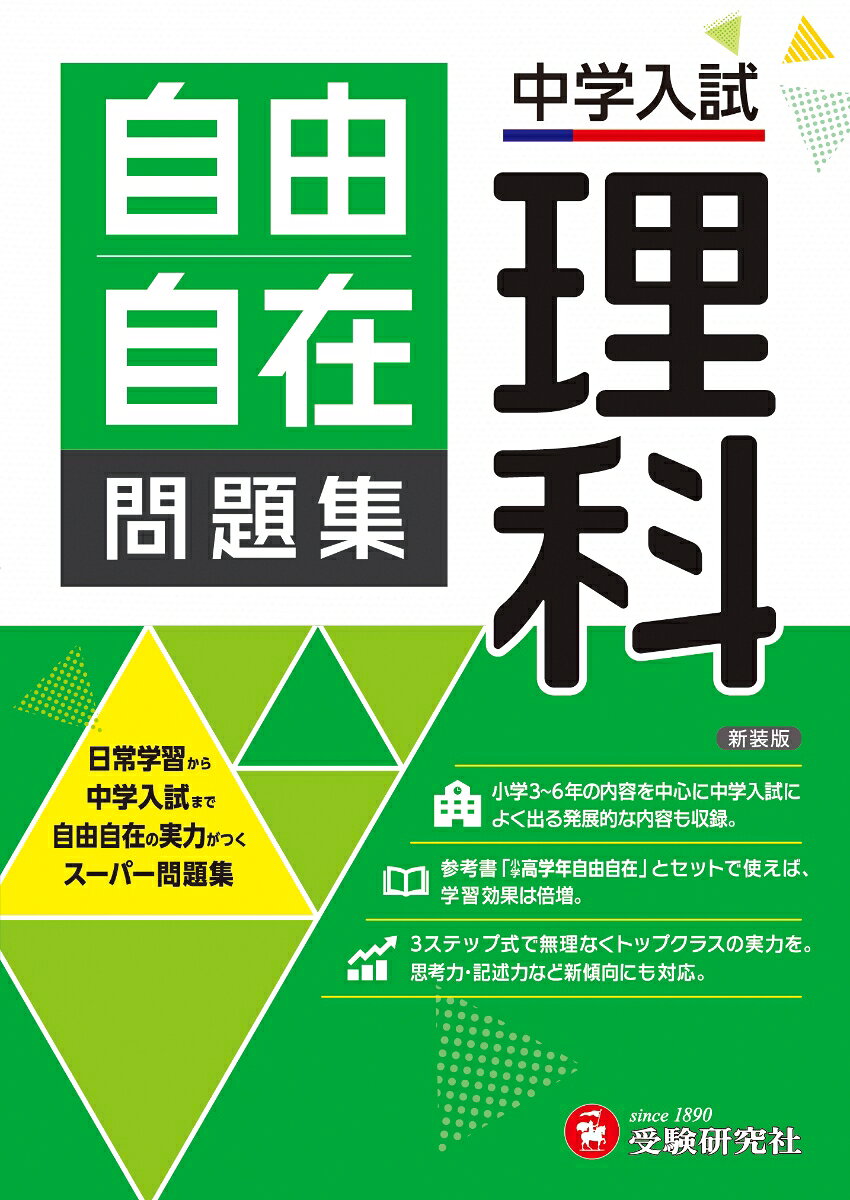 ◆◆◆カバーに使用感があります。全体的に使用感があります。中古ですので多少の使用感がありますが、品質には十分に注意して販売しております。迅速・丁寧な発送を心がけております。【毎日発送】 商品状態 著者名 小学教育研究会 出版社名 増進堂・受...