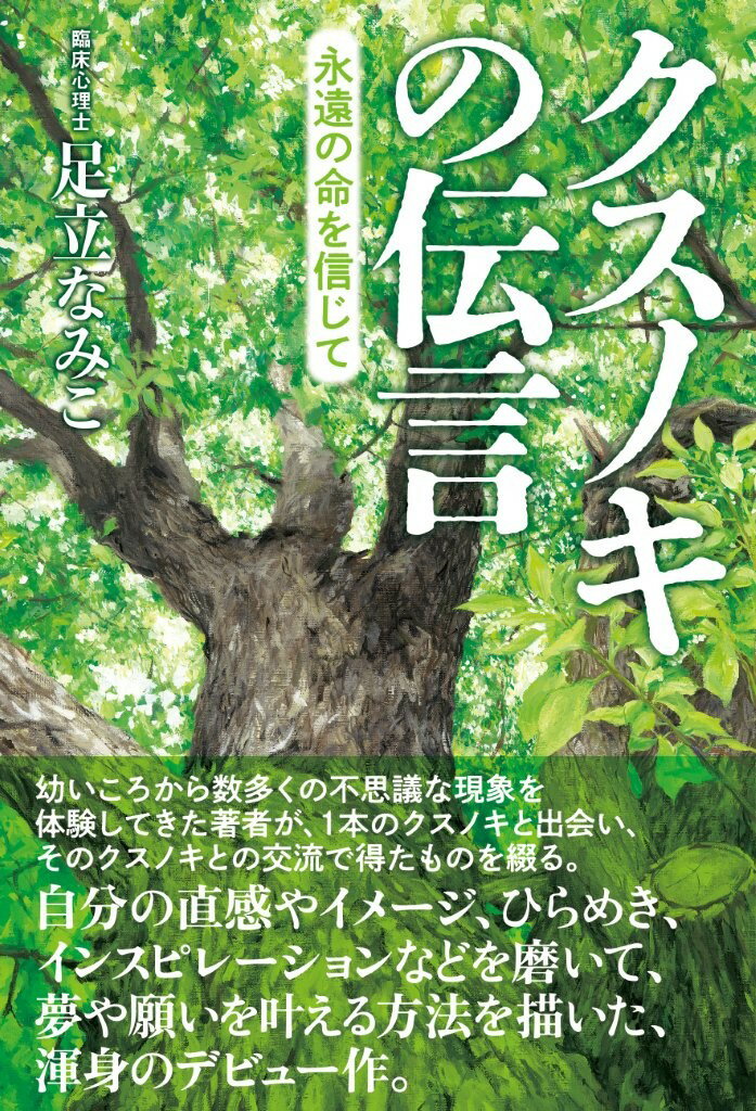 ◆◆◆非常にきれいな状態です。中古商品のため使用感等ある場合がございますが、品質には十分注意して発送いたします。 【毎日発送】 商品状態 著者名 著:足立 なみこ 出版社名 たま出版 発売日 2026年04月 ISBN 9784812704691
