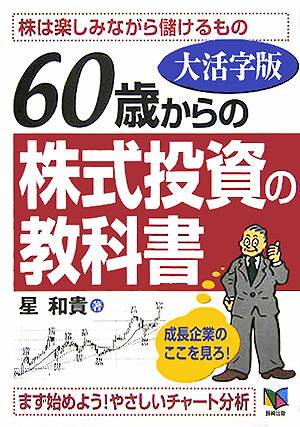 ◆◆◆全体的に日焼け、汚れがあります。中古ですので多少の使用感がありますが、品質には十分に注意して販売しております。迅速・丁寧な発送を心がけております。【毎日発送】 商品状態 著者名 星,和貴 出版社名 長崎出版 発売日 2005年12月 ...