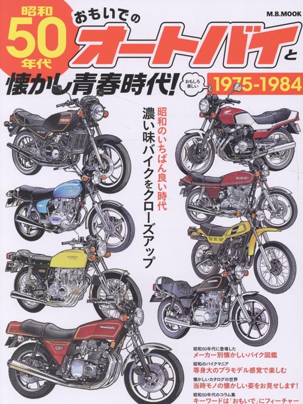 ◆◆◆非常にきれいな状態です。中古商品のため使用感等ある場合がございますが、品質には十分注意して発送いたします。 【毎日発送】 商品状態 著者名 編集:マガジンボックス 出版社名 マガジンボックス、 発売日 2023年09月 ISBN 97...