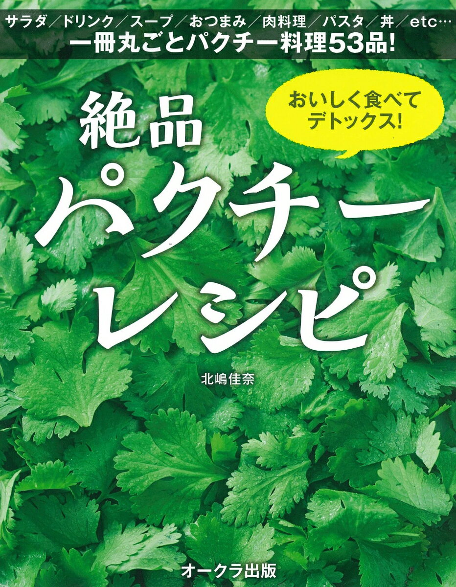 ◆◆◆非常にきれいな状態です。中古商品のため使用感等ある場合がございますが、品質には十分注意して発送いたします。 【毎日発送】 商品状態 著者名 北嶋,佳奈,1987- 出版社名 オークラ出版 発売日 2015年12月 ISBN 97847...