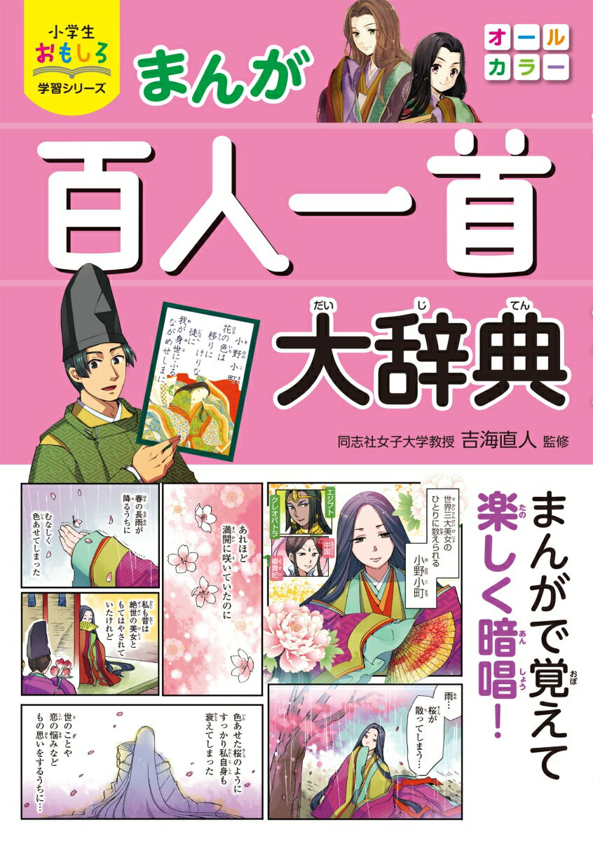 ◆◆◆歪みがあります。全体的に使用感があります。中古ですので多少の使用感がありますが、品質には十分に注意して販売しております。迅速・丁寧な発送を心がけております。【毎日発送】 商品状態 著者名 吉海,直人,1953- 出版社名 西東社 発売...