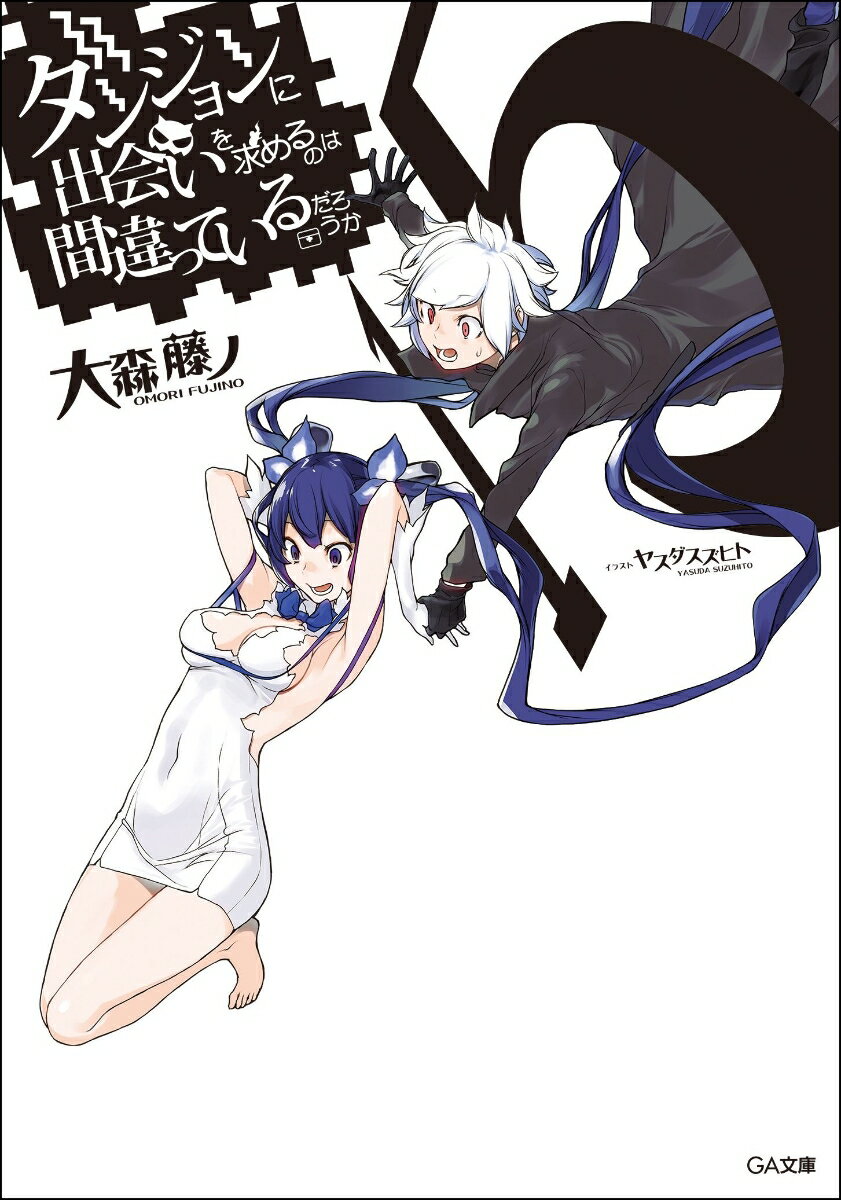 ◆◆◆非常にきれいな状態です。中古商品のため使用感等ある場合がございますが、品質には十分注意して発送いたします。 【毎日発送】 商品状態 著者名 大森,藤ノ 出版社名 SBクリエイティブ 発売日 2019年06月 ISBN 97847973...