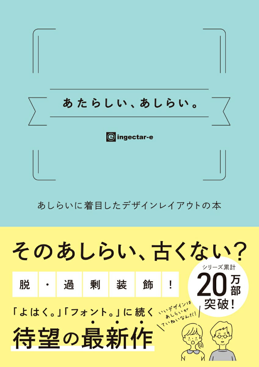 ◆◆◆小口に汚れがあります。カバーに破れがあります。中古ですので多少の使用感がありますが、品質には十分に注意して販売しております。迅速・丁寧な発送を心がけております。【毎日発送】 商品状態 著者名 ingectar-e 出版社名 ソシム 発...